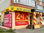 Beer Market (Penza, Stroiteley Avenue, 83), beer shop  Penza'dan