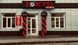 Токио (улица Калинина No:47), suşi restoranı  Canköy'den