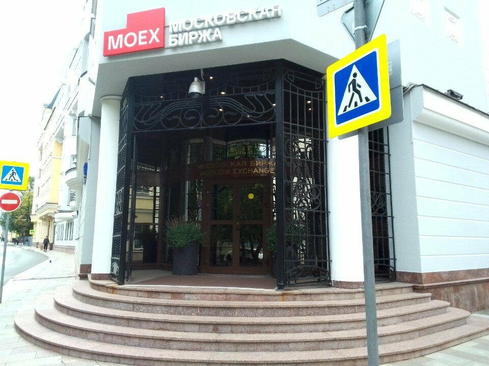 Ödeme terminali Sberbank of Russia, Moskova, foto