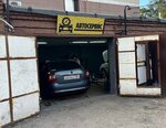 VibeGarage (Oktyabrskoy Revolyutsii Street No:291В), otomobil servisi  Kolomna'dan