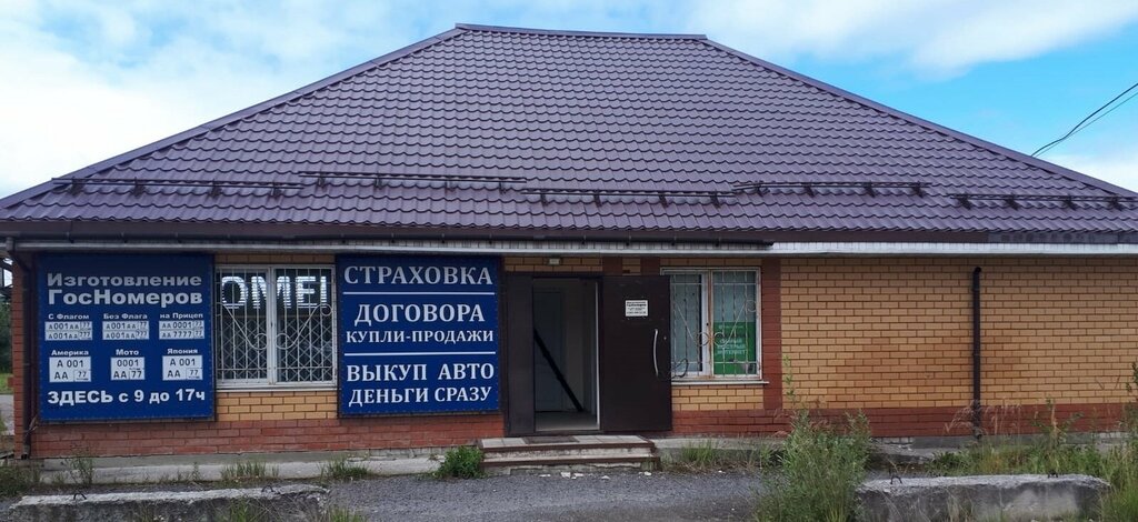 Plaka üretimi Изготовление номерных знаков, Vladimirskaya oblastı, foto