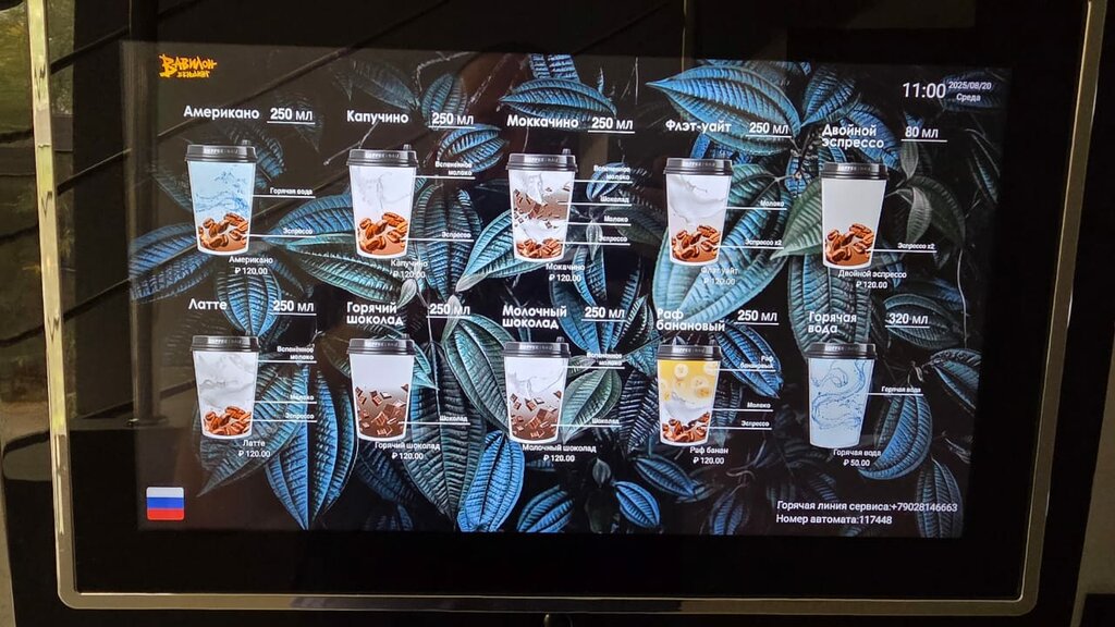 Al götür kahve Кофе с собой, Hantı‑Mansi, foto