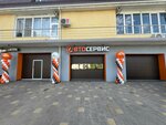 AM+service express (ulitsa 50 let Oktyabrya No:103А, posyolok gorodskogo tipa Afipskiy), otomobil servisi  Krasnodarski krayından
