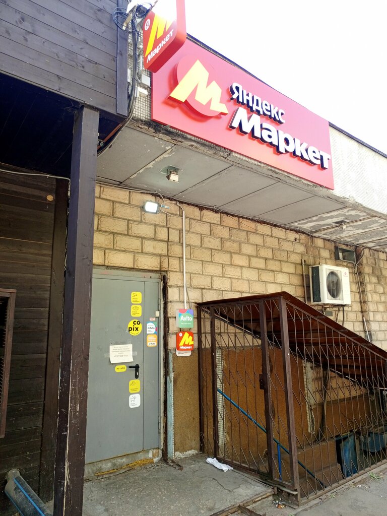 Fotokopi dükkanları Copix, Moskova, foto