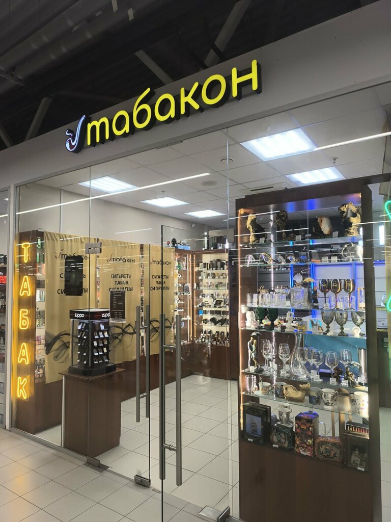Tütün, sigara mağazaları Табакон, Petrozavodsk, foto