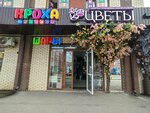 Pro цветы (Annikova Street No:13), çiçekçiler  Yoshkar‑Ola'dan