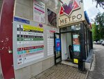 OmniCDEK (Revolyutsionnaya Street No:66), parsel otomatı  Ufa'dan