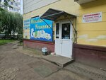 Магазин упаковки (pereulok Matrosa Silyakova No:8), paketleme malzemeleri firmaları  Orel'den