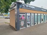 Дым&Кофе (Moskovskaya Street No:34/1), tütün, sigara mağazaları  Krasnodar'dan