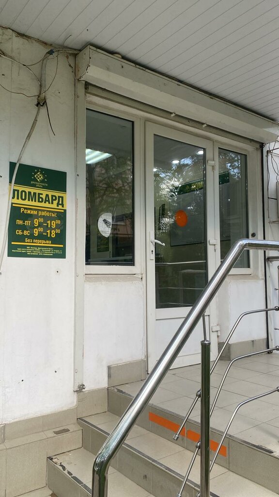 Rehincilik Драгоценности Урала, Krasnodar, foto