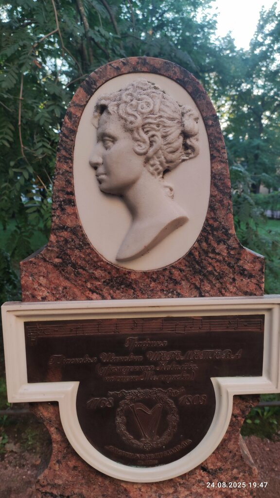 Anıt, heykel Кенотаф графини П.И. Шереметевой, Saint‑Petersburg, foto