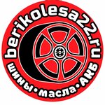 BeriKoleSa 22 (Zarinskaya ulitsa No:14А), jant ve lastikçiler  Barnaul'dan