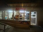 Шаурма № 1 (Komsomolskaya ulitsa No:вл2Б), fast food  Serpuhov'dan