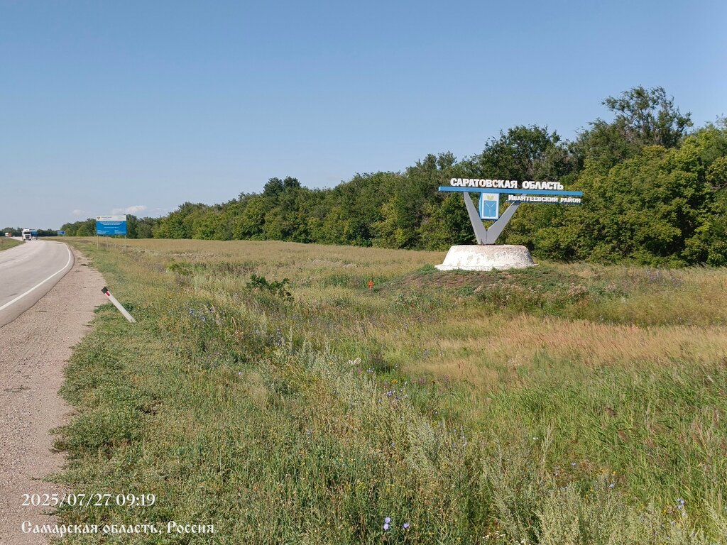 Giriş işareti Саратовская область Ивантеевский район, Saratovskaya oblastı, foto