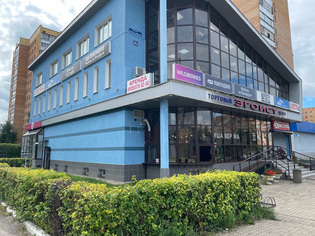Teslimat noktası Wildberries, Dubna, foto
