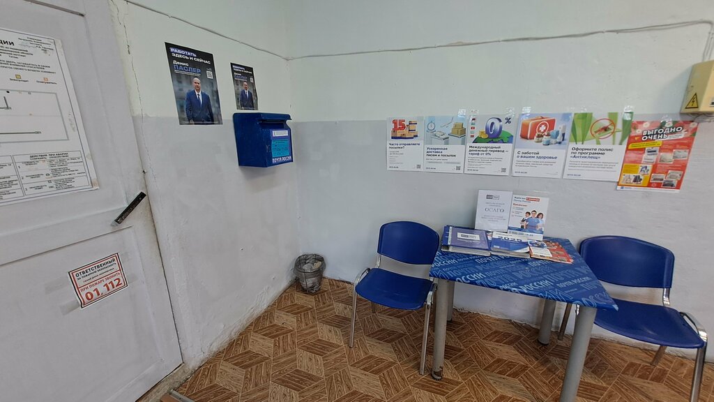 Bankacılık hizmet noktası Joint-stock company Post Bank, Sverdlovskaya oblastı, foto