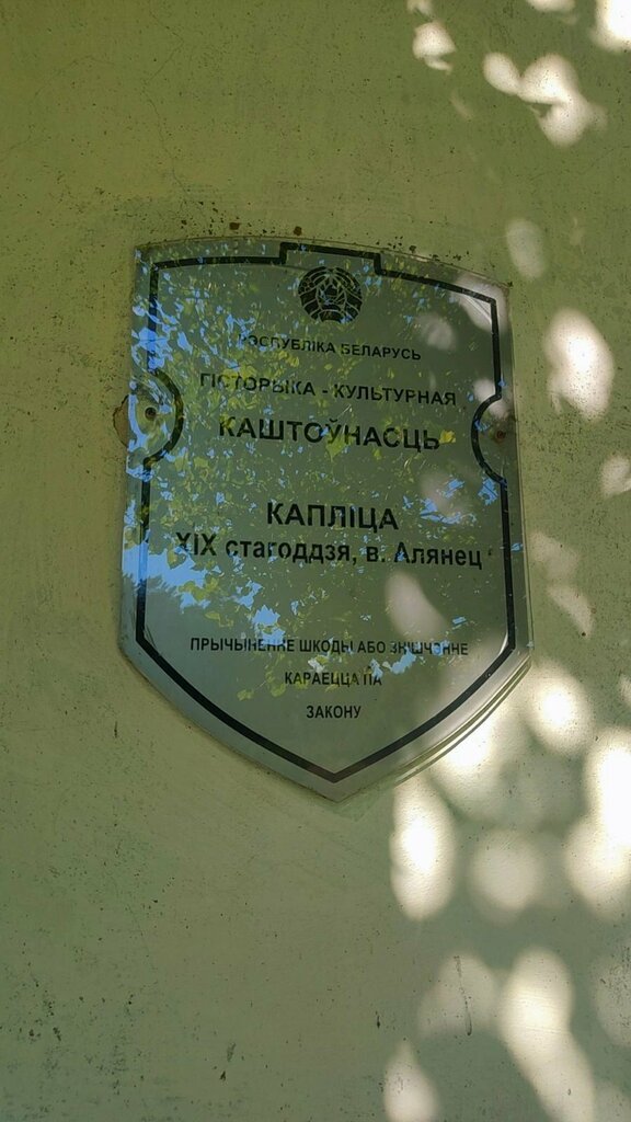 Şapel, haç anıtı Придорожная часовня, ХІХ век, Grodnenskaya oblastı, foto