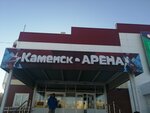 Каменск-Арена (ulitsa Lenina No:7), buz pateni pistleri  Kamensk‑Uralski'den