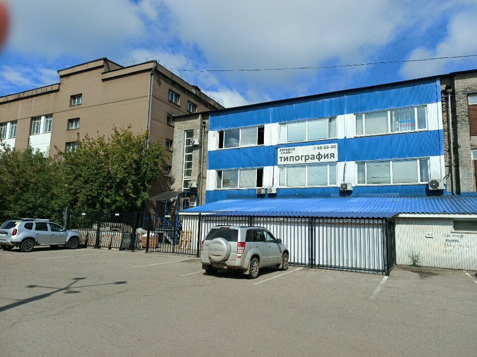 Matbaalar Printline, Irkutsk, foto