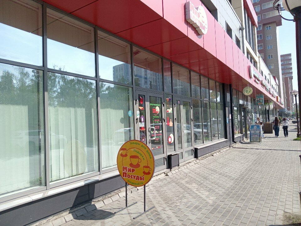 Züccaciye mağazaları Мир посуды, Irkutsk, foto
