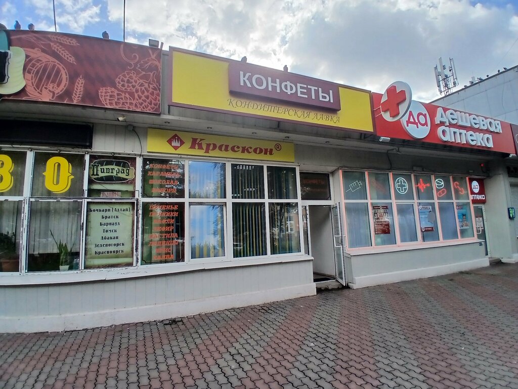 Pasta, şekerleme ve tatlı Конфеты, Krasnoyarsk, foto