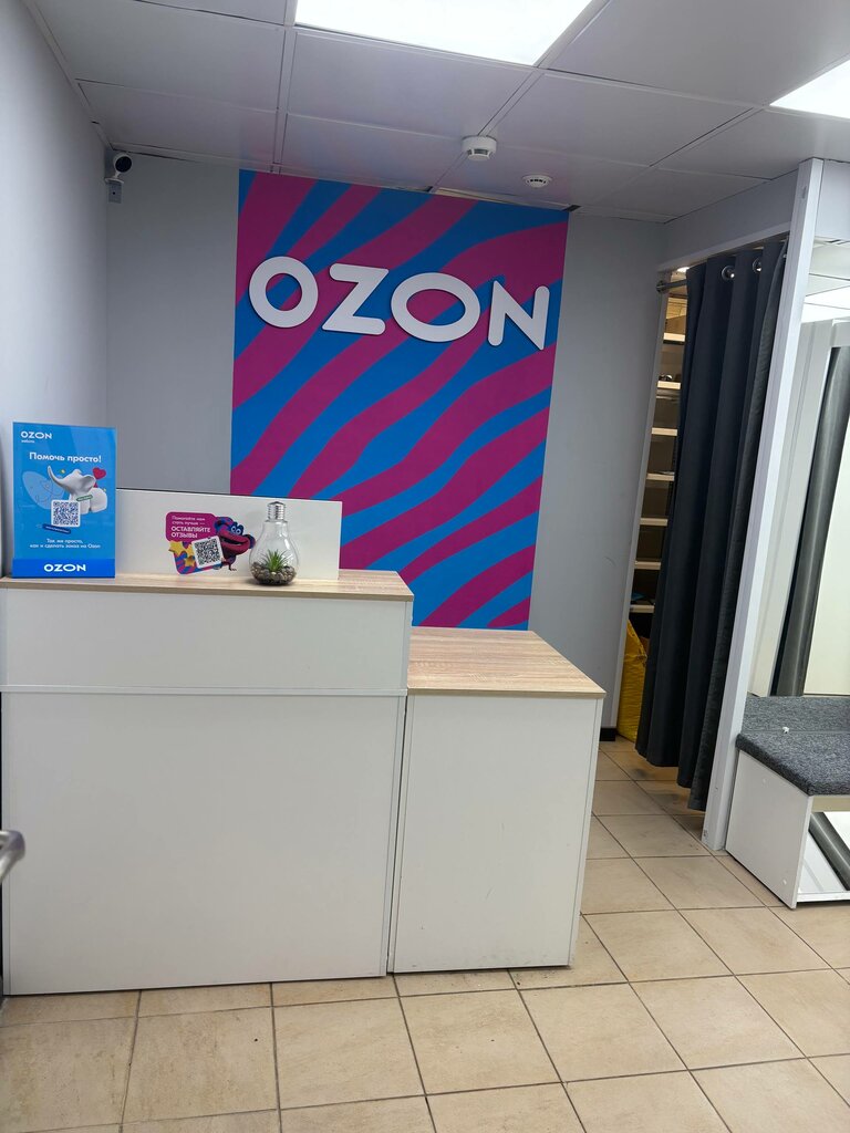 Teslimat noktası Ozon, Moskova, foto
