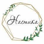 Настика (ulitsa Respubliki No:50к1), çiçekçiler  Engels'ten