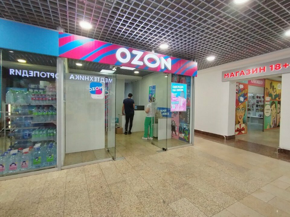 Teslimat noktası Ozon, Nijni Novgorod, foto