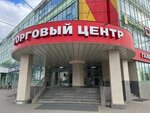 Большие размеры (Schyolkovskoye Highway No:100к100), giyim mağazası  Moskova'dan