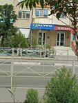 Magazin U Dmitricha Vse dlya rybalki (ulitsa 1 Maya No:21, selo Ikryanoye), kamp malzemeleri  Astrahanskaya oblastından