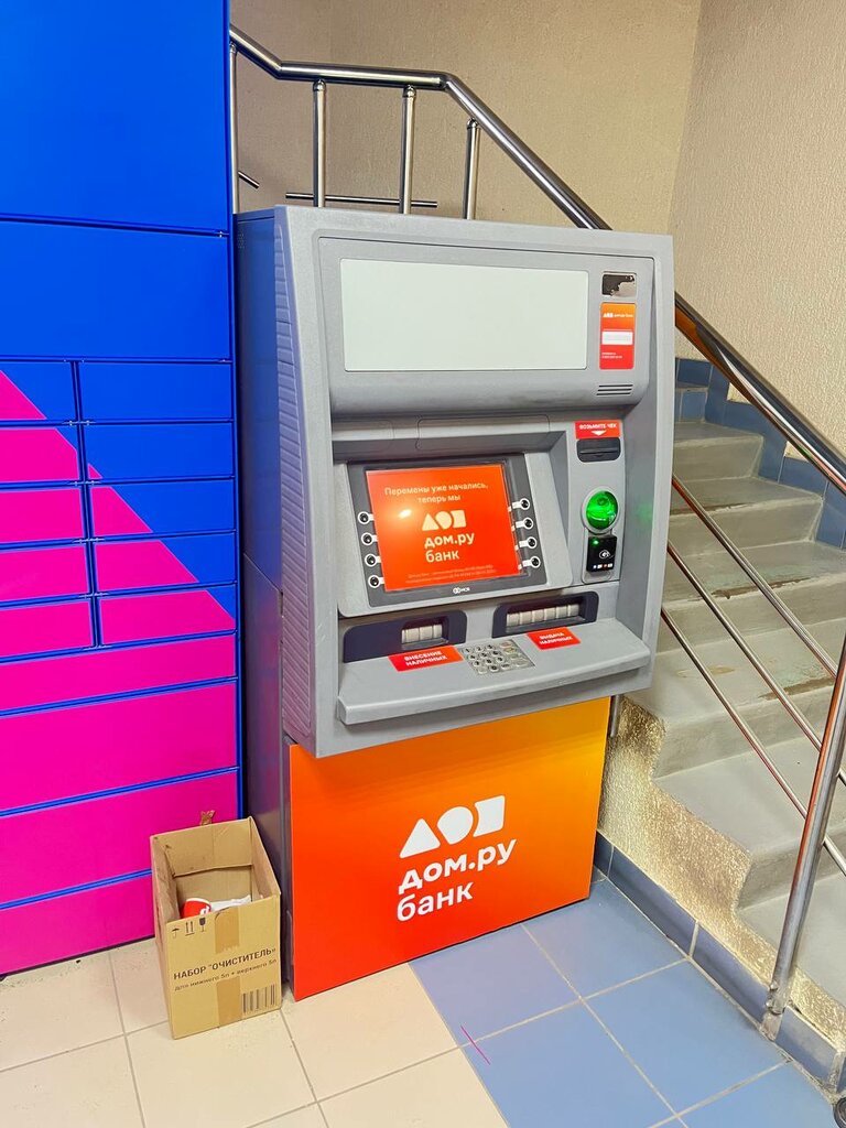 ATM'ler Dom.ru Bank, Solikamsk, foto