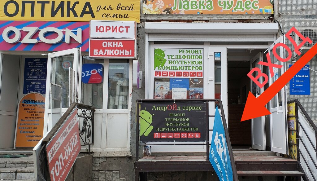 Telefon tamir servisi Андройд-сервис, Çapayevsk, foto