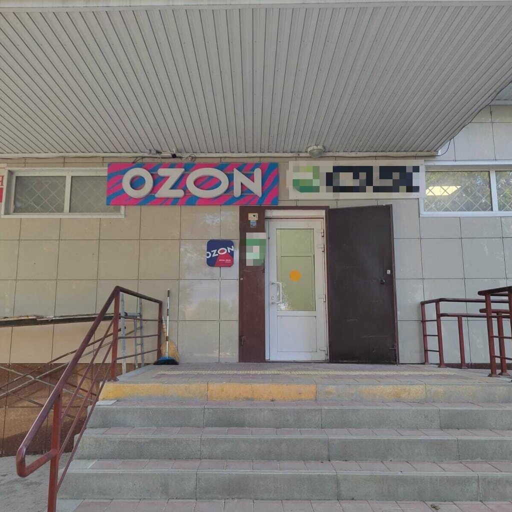 Teslimat noktası Ozon, Krasnodarski krayı, foto