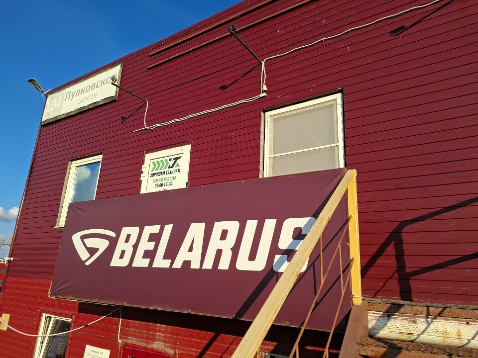 Tarım makineleri, ekipmanlar Хорошая Техника, Saint‑Petersburg, foto