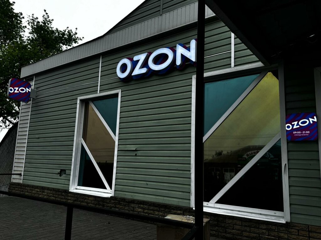 Teslimat noktası Ozon, Rostovskaya oblastı, foto