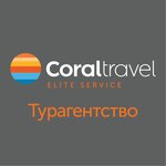 Coral Travel Elite (General-Feldmarshala Rumyantseva Street No:11), seyahat acenteleri  Kaliningrad'dan