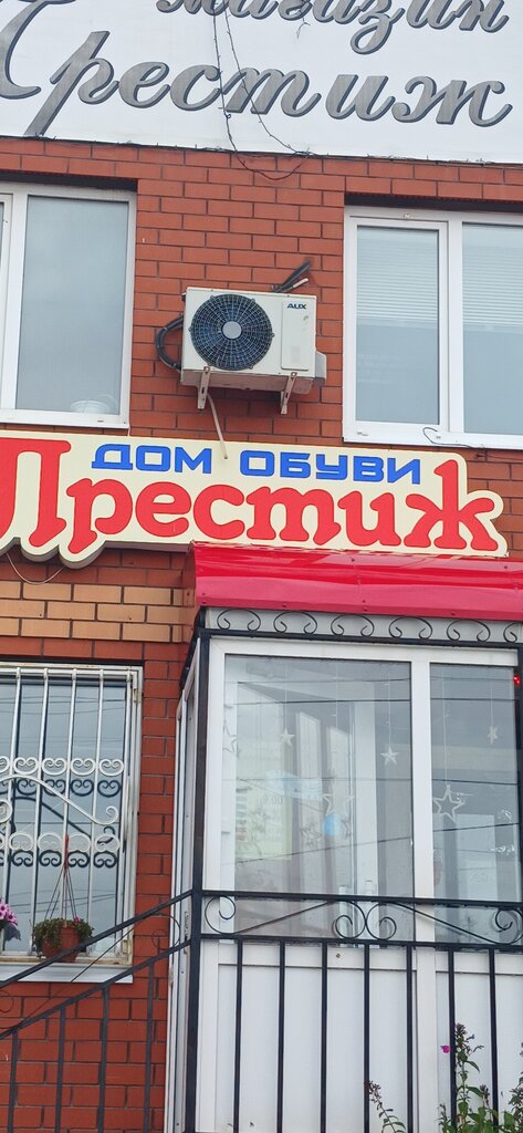 Ayakkabı mağazaları Престиж, Permski krayı, foto