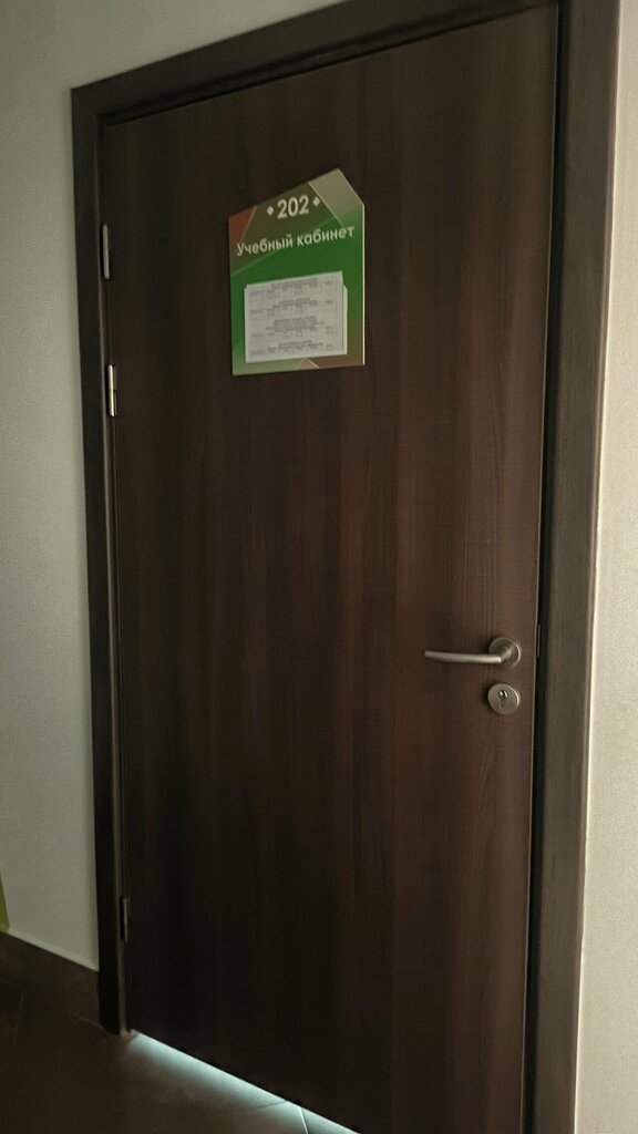 Çocuk gelişim merkezleri Школа раннего развития, Minsk, foto