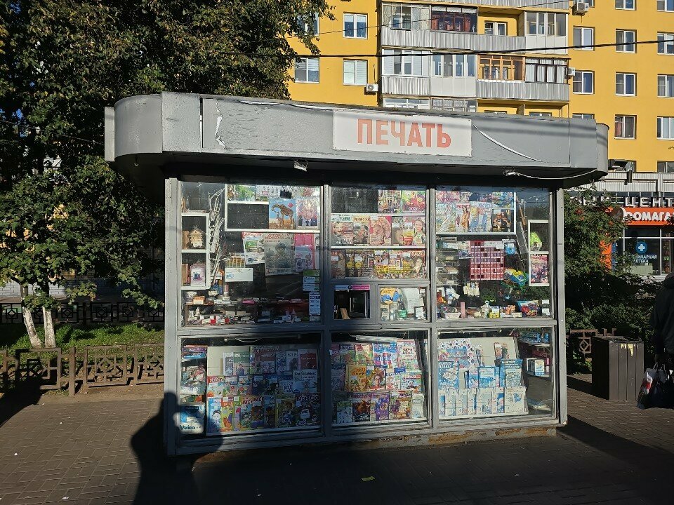 Abonelik ajansı Rospechat', Nijni Novgorod, foto