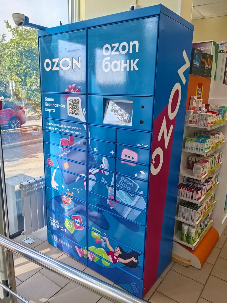 Parsel otomatı Ozon Box, Moskova, foto