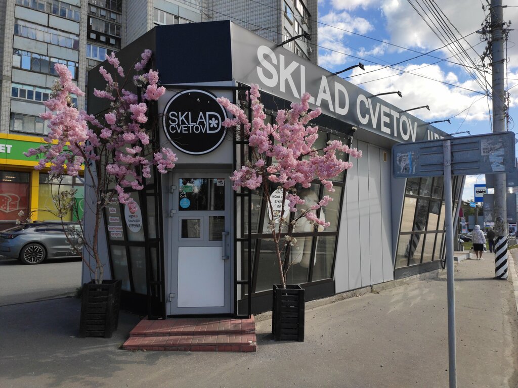 Çiçekçiler Sklad cvetov, Ulyanovsk, foto