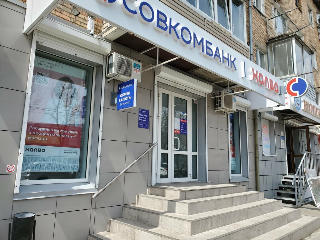 Banka Sovkombank, Vladivostok, foto