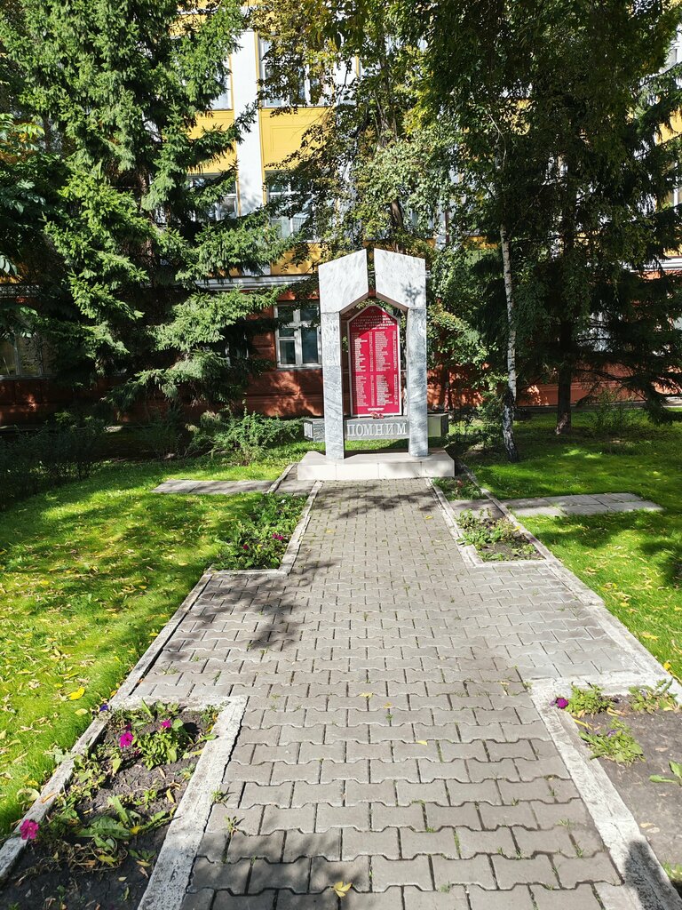 Anıt, heykel Сотрудникам и студентам СибГТУ, погибшим в 1941-1945 гг., Krasnoyarsk, foto
