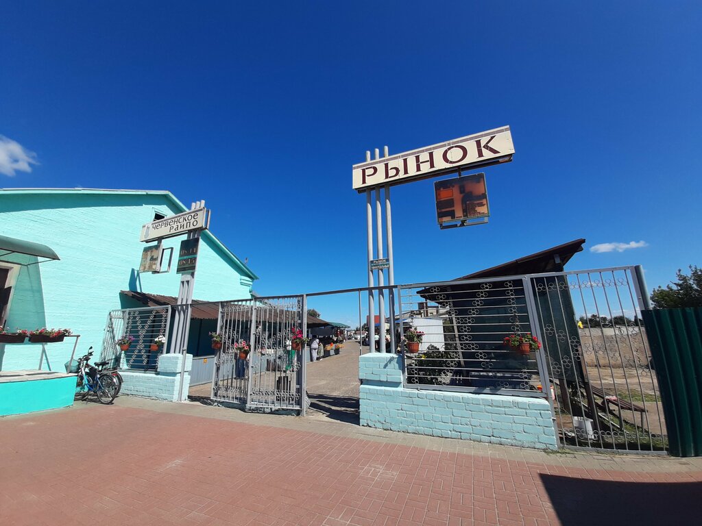 Gıda pazarı Grocery market, Çerven, foto