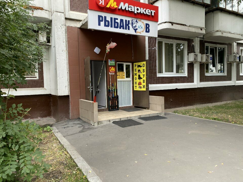 Ayakkabı tamiri Trezvaya golova Zolotyye ruki, Moskova, foto