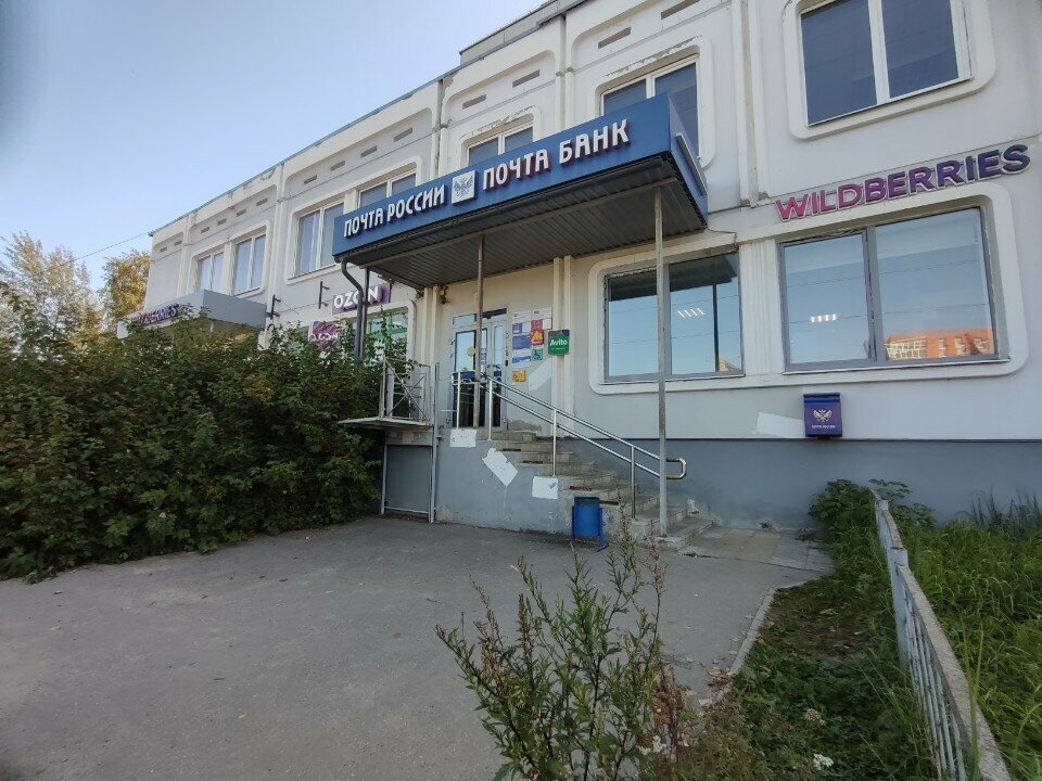 Teslimat noktası Ozon, Tver, foto