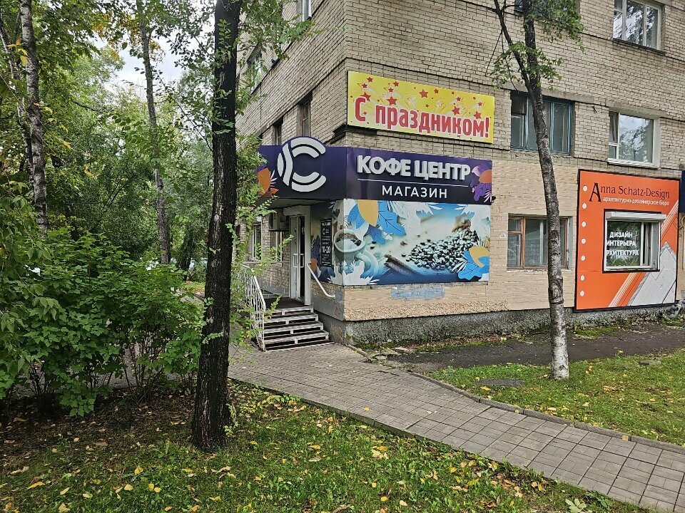 Kahve dükkanı Кофе-центр, Habarovsk, foto