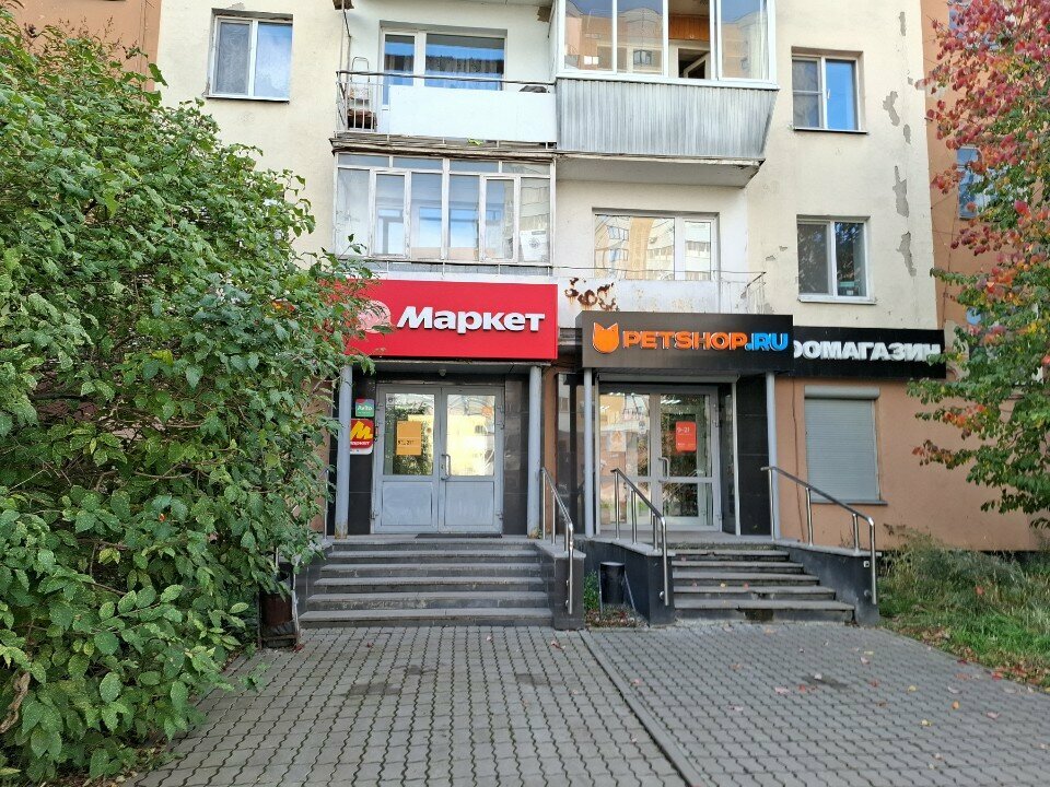 Teslimat noktası Yandex Market, Yekaterinburg, foto