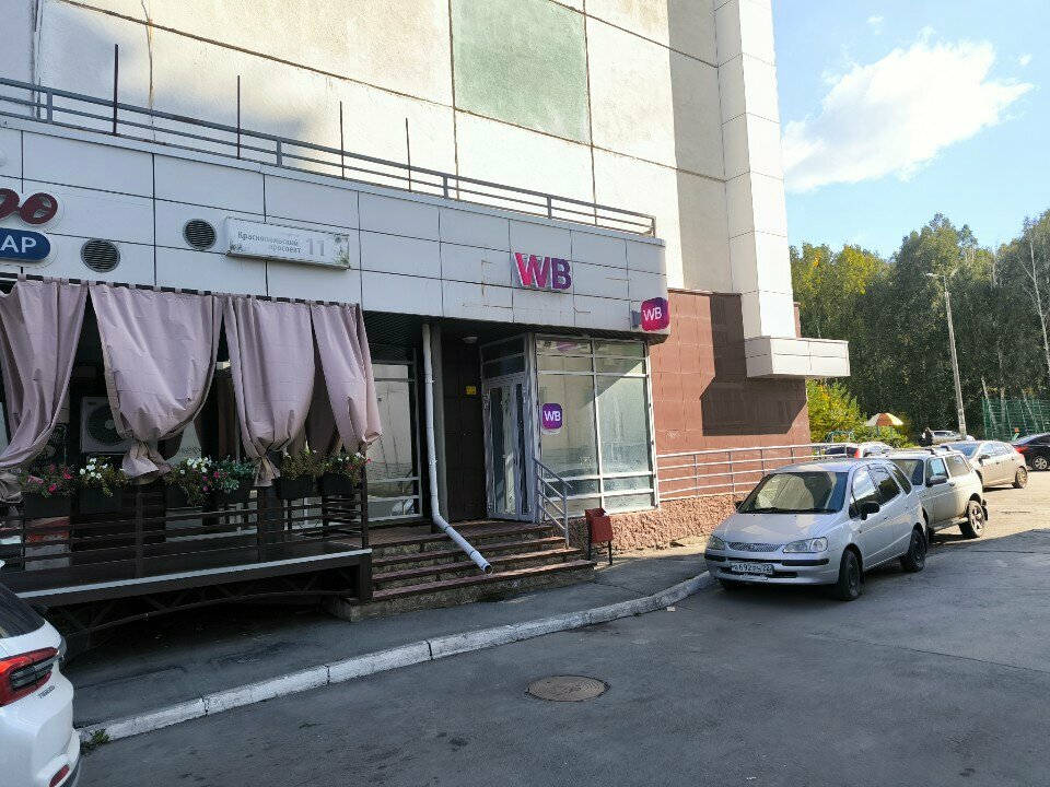 Teslimat noktası Wildberries, Çeliabinsk, foto