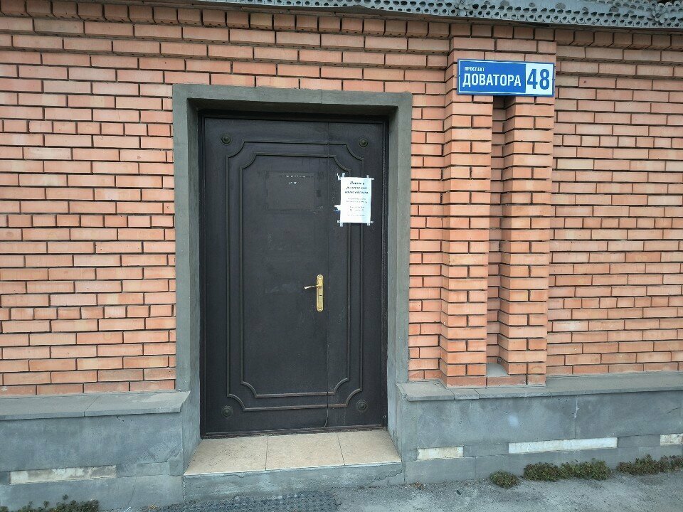 Terziler Ателье, Vladikavkaz, foto